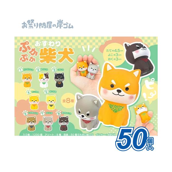 【関連】景品 おもちゃ 子供会 縁日 祭り イベント ライブ お祭り 人気 子供 文化祭 学園祭 学芸会 販促 幼稚園 発表会 保育園 まつり オモチャ 輪投げ 射的 企業販促 子供イベント お子様 PTA お祭り問屋の岸ゴム 問屋 格安 ...