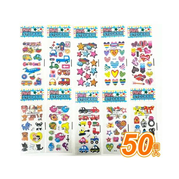 【販売単価】1個あたり10.5円（税別）×50個【関連】景品 おもちゃ 子供会 縁日 祭り イベント ライブ お祭り 人気 子供 文化祭 学園祭 学芸会 販促 幼稚園 発表会 保育園 まつり オモチャ 輪投げ 射的 企業販促 子供イベント ...