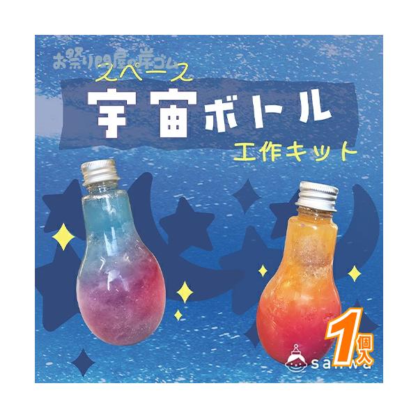 【関連】景品 おもちゃ 子供会 縁日 祭り イベント ライブ お祭り 人気 子供 文化祭 学園祭 学芸会 販促 幼稚園 発表会 保育園 まつり オモチャ 輪投げ 射的 企業販促 子供イベント お子様 PTA お祭り問屋の岸ゴム 問屋 格安 ...
