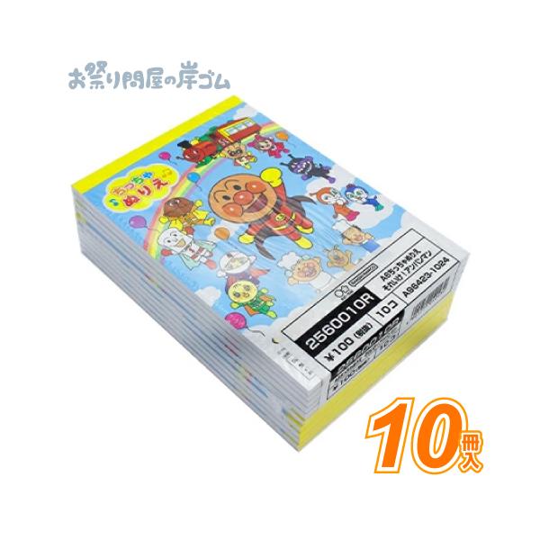 【関連】景品 おもちゃ 子供会 縁日 祭り イベント ライブ お祭り 人気 子供 文化祭 学園祭 学芸会 販促 幼稚園 発表会 保育園 まつり オモチャ 輪投げ 射的 企業販促 子供イベント お子様 PTA お祭り問屋の岸ゴム 問屋 格安 ...