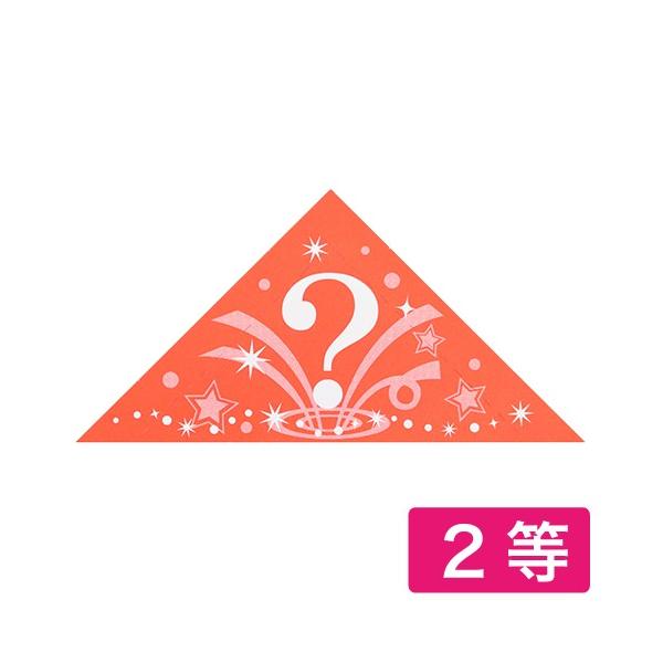 【関連】景品 おもちゃ 子供会 縁日 祭り イベント ライブ お祭り 人気 子供 文化祭 学園祭 学芸会 販促 幼稚園 発表会 保育園 まつり オモチャ 輪投げ 射的 企業販促 子供イベント お子様 PTA お祭り問屋の岸ゴム 問屋 格安 ...