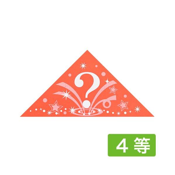 【関連】景品 おもちゃ 子供会 縁日 祭り イベント ライブ お祭り 人気 子供 文化祭 学園祭 学芸会 販促 幼稚園 発表会 保育園 まつり オモチャ 輪投げ 射的 企業販促 子供イベント お子様 PTA お祭り問屋の岸ゴム 問屋 格安 ...