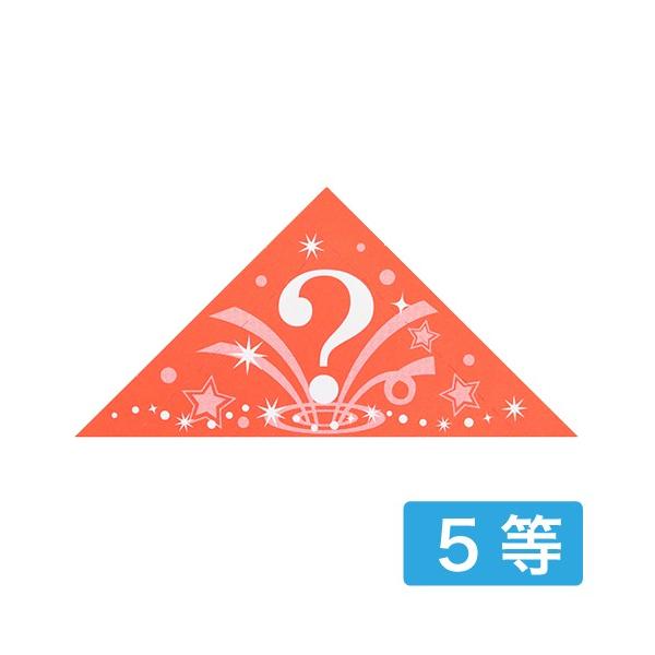 【関連】景品 おもちゃ 子供会 縁日 祭り イベント ライブ お祭り 人気 子供 文化祭 学園祭 学芸会 販促 幼稚園 発表会 保育園 まつり オモチャ 輪投げ 射的 企業販促 子供イベント お子様 PTA お祭り問屋の岸ゴム 問屋 格安 ...