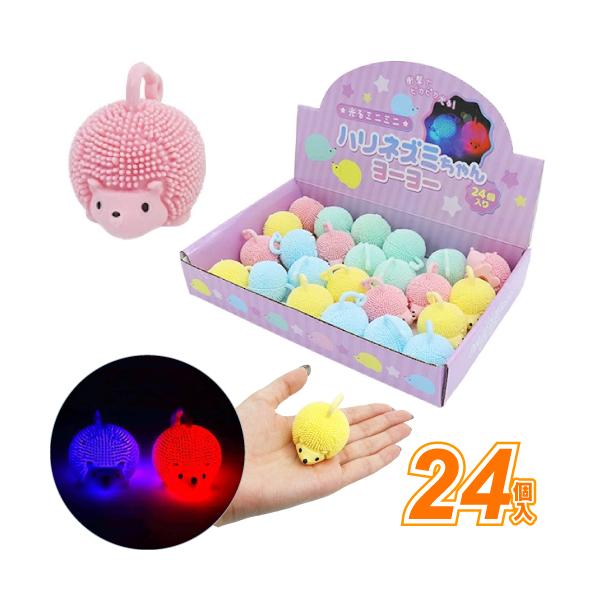 サイズ：W3.5×H3.1×D4.5cm　ピカピカ光る♪かわいいハリネズミヨーヨー！ころんと可愛い手乗りサイズのハリネズミ型の光るヨーヨー♪衝撃を与えるとピカピカ光る！やさしいパステルカラーと、ぷにぷに触感がかわいい人気アイテムです。伸びる...