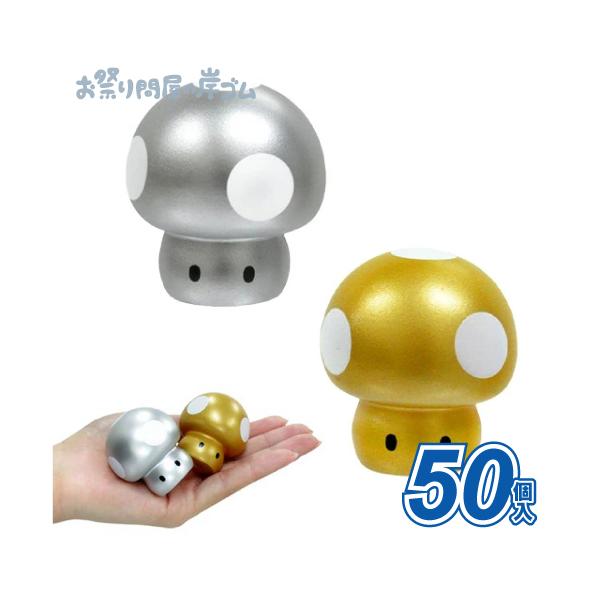 【関連】景品 おもちゃ 子供会 縁日 祭り イベント ライブ お祭り 人気 子供 文化祭 学園祭 学芸会 販促 幼稚園 発表会 保育園 まつり オモチャ 輪投げ 射的 企業販促 子供イベント お子様 PTA お祭り問屋の岸ゴム 問屋 格安 ...