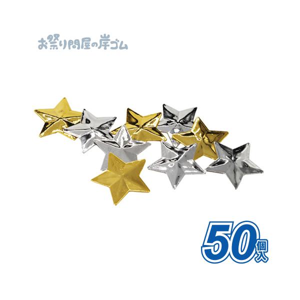 【関連】景品 おもちゃ 子供会 縁日 祭り イベント ライブ お祭り 人気 子供 文化祭 学園祭 学芸会 販促 幼稚園 発表会 保育園 まつり オモチャ 輪投げ 射的 企業販促 子供イベント お子様 PTA お祭り問屋の岸ゴム 問屋 格安 ...