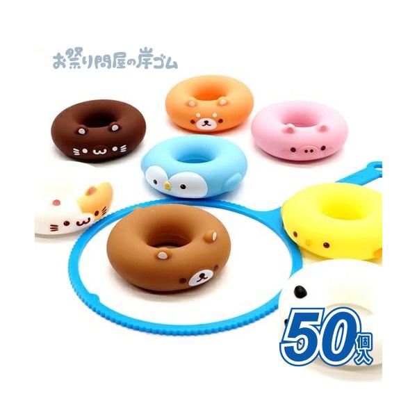 【関連】景品 おもちゃ 子供会 縁日 祭り イベント ライブ お祭り 人気 子供 文化祭 学園祭 学芸会 販促 幼稚園 発表会 保育園 まつり オモチャ 輪投げ 射的 企業販促 子供イベント お子様 PTA お祭り問屋の岸ゴム 問屋 格安 ...