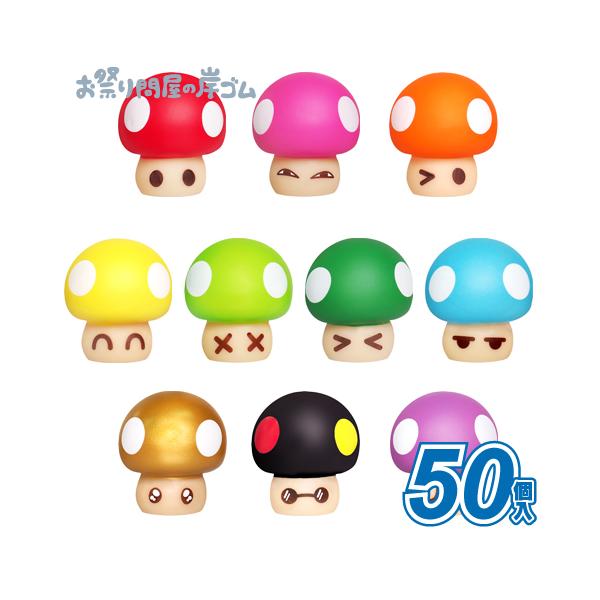 商品サイズ：H4.5×直径4cm　ぷかぷか水に浮かぶ可愛いきのこ！笛付で音が鳴るよ♪縁日すくいやカプセル景品にオススメ！10種アソート。　【関連】景品 おもちゃ 子供会 縁日 祭り イベント  お祭り  子供 文化祭 学園祭 学芸会 販促 ...