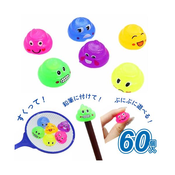 本体サイズ：W2.1×H1.8cm　直径約2.1cm「うんち」デザインの水に浮くアイテムぷにぷにの感触が病みつきになるすくいアイテム！穴がついているので、鉛筆の後ろにつけたりと、すくった後の楽しみがあります！水に浮くのですくいのアクセントや...