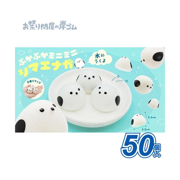 【関連】景品 おもちゃ 子供会 縁日 祭り イベント ライブ お祭り 人気 子供 文化祭 学園祭 学芸会 販促 幼稚園 発表会 保育園 まつり オモチャ 輪投げ 射的 企業販促 子供イベント お子様 PTA お祭り問屋の岸ゴム 問屋 格安 ...