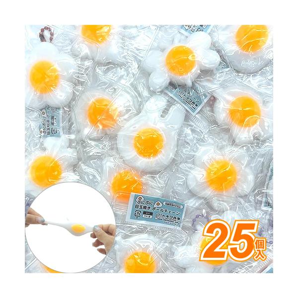 パッケージサイズ：8×7×1cm　大人気のスクイーズから目玉焼きが新登場！全8種が25個アソートで入っています。【関連】景品 おもちゃ 子供会 縁日 祭り イベント ライブ お祭り 人気 子供 文化祭 学園祭 学芸会 販促 幼稚園 発表会 ...