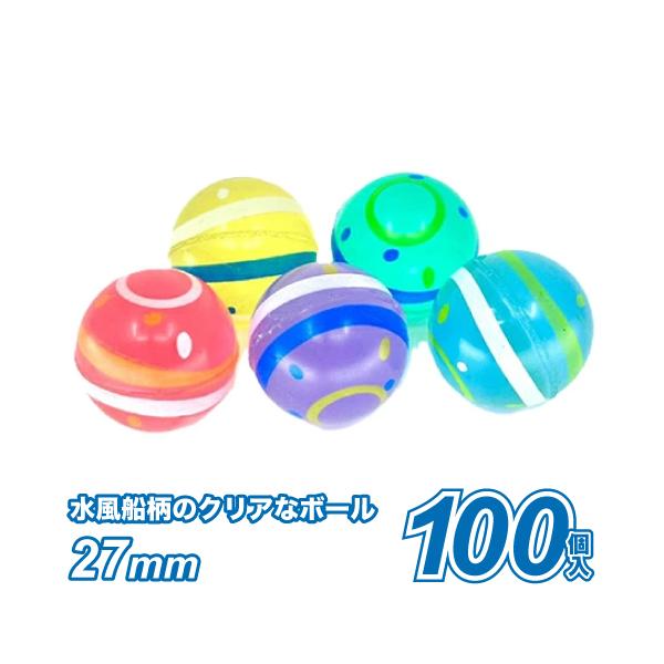 商品サイズ：直径2.7cm　お祭りの水風船デザイン！水に浮かぶと綺麗なクリアタイプ。プールやお風呂に浮かべてすくい遊びにおすすめ！ガチャガチャのカプセルに入れることも可能です。色は5色展開です。【関連】景品 おもちゃ 子供会 縁日 祭り イ...