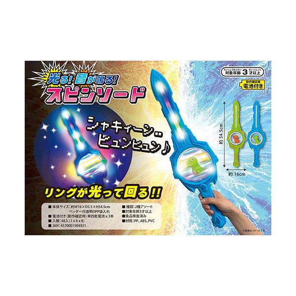 【関連】景品 おもちゃ 子供会 縁日 祭り イベント ライブ お祭り 人気 子供 文化祭 学園祭 学芸会 販促 幼稚園 発表会 保育園 まつり オモチャ 輪投げ 射的 企業販促 子供イベント お子様 PTA お祭り問屋の岸ゴム 問屋 格安 ...