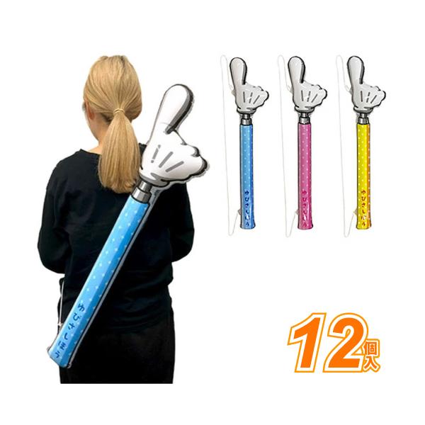 商品サイズ：膨らまし後全長約81cm　ビニールスティックです。ひも付きなので、背負って持ち運べます。3色アソート。※色はランダムで出荷となります。色指定はできませんので、あらかじめご了承ください。【関連】景品 おもちゃ 子供会 縁日 祭り ...