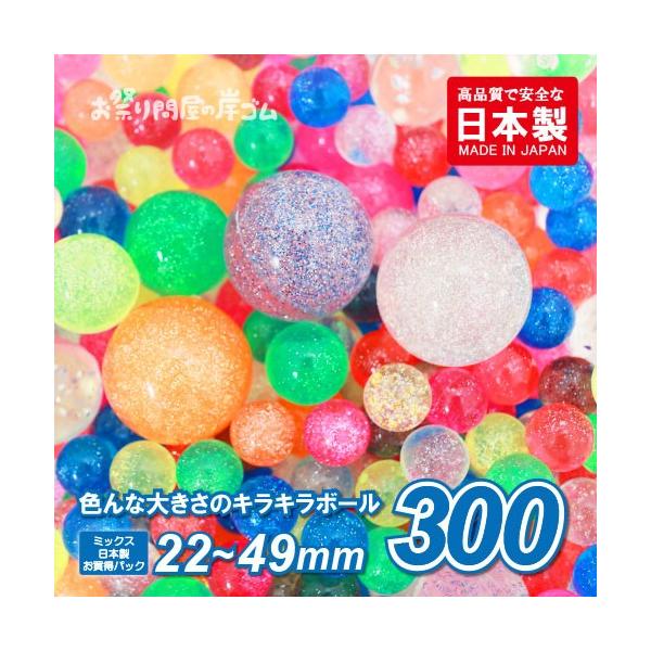 【関連】景品 おもちゃ 子供会 縁日 祭り イベント ライブ お祭り 人気 子供 文化祭 学園祭 学芸会 販促 幼稚園 発表会 保育園 まつり オモチャ 輪投げ 射的 企業販促 子供イベント お子様 PTA お祭り問屋の岸ゴム 問屋 格安 ...