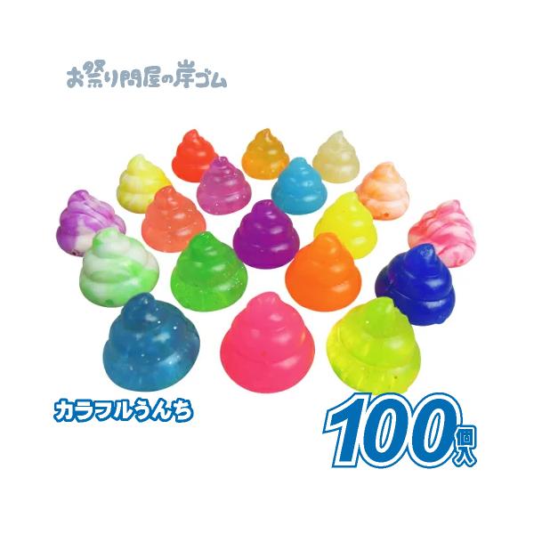 【関連】景品 おもちゃ 子供会 縁日 祭り イベント ライブ お祭り 人気 子供 文化祭 学園祭 学芸会 販促 幼稚園 発表会 保育園 まつり オモチャ 輪投げ 射的 企業販促 子供イベント お子様 PTA お祭り問屋の岸ゴム 問屋 格安 ...