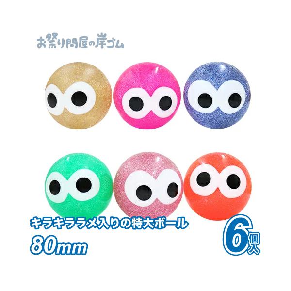 【関連】景品 おもちゃ 子供会 縁日 祭り イベント ライブ お祭り 人気 子供 文化祭 学園祭 学芸会 販促 幼稚園 発表会 保育園 まつり オモチャ 輪投げ 射的 企業販促 子供イベント お子様 PTA お祭り問屋の岸ゴム 問屋 格安 ...