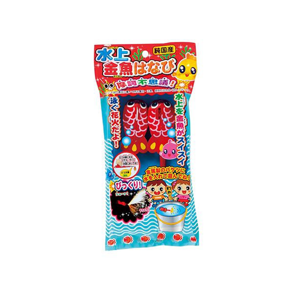 パッケージサイズ：W12.5×H24×D2cm水上を金魚がスイスイ泳ぐおもしろ花火！金属製のバケツに水を入れて遊んでみてください！金魚のしっぼ部分に火がついてシューと綺麗な火花が出ます♪【関連】景品 おもちゃ 子供会 縁日 祭り イベント ...