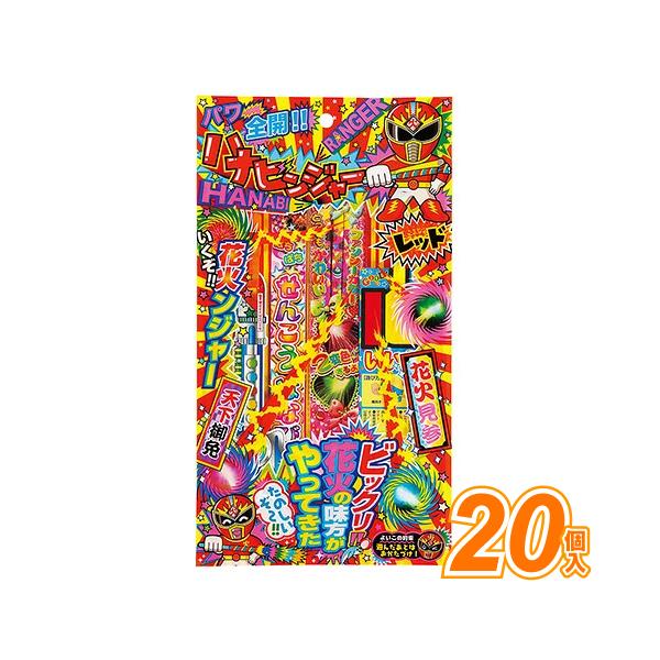 パッケージサイズ：W21×H35.5×D0.5cm　様に人気なレンジャーデザインの花火セット。配り用の景品にも最適です。手持花火6本、線香花火2本 ※生産上の都合により、表示内容・本数は多少変更される場合がございます。あらかじめご了承くださ...