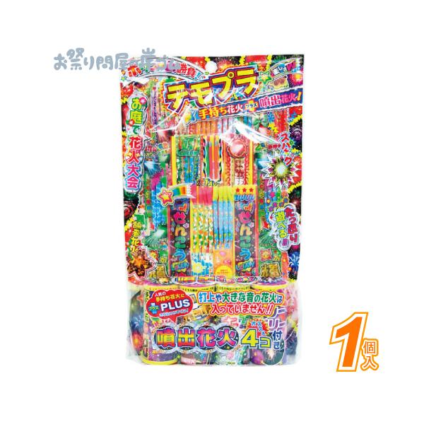 パッケージサイズ：29.5×49×7cm線香、手持、噴出　【関連】景品 おもちゃ 子供会 縁日 祭り イベント ライブ お祭り 人気 子供 文化祭 学園祭 学芸会 販促 幼稚園 発表会 保育園 まつり オモチャ 輪投げ 射的 企業販促 子供...