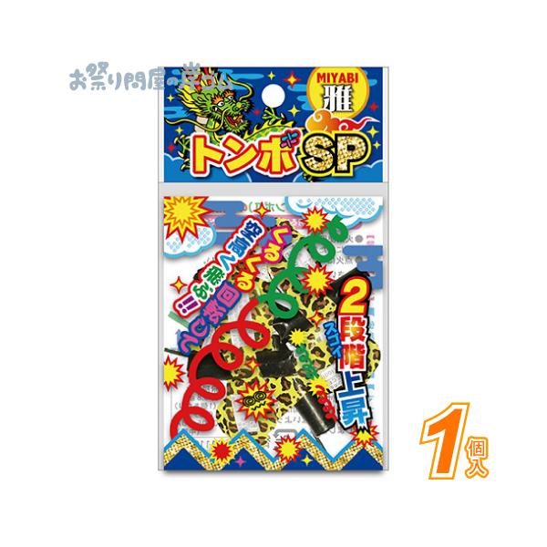 【関連】景品 おもちゃ 子供会 縁日 祭り イベント ライブ お祭り 人気 子供 文化祭 学園祭 学芸会 販促 幼稚園 発表会 保育園 まつり オモチャ 輪投げ 射的 企業販促 子供イベント お子様 PTA お祭り問屋の岸ゴム 問屋 格安 ...
