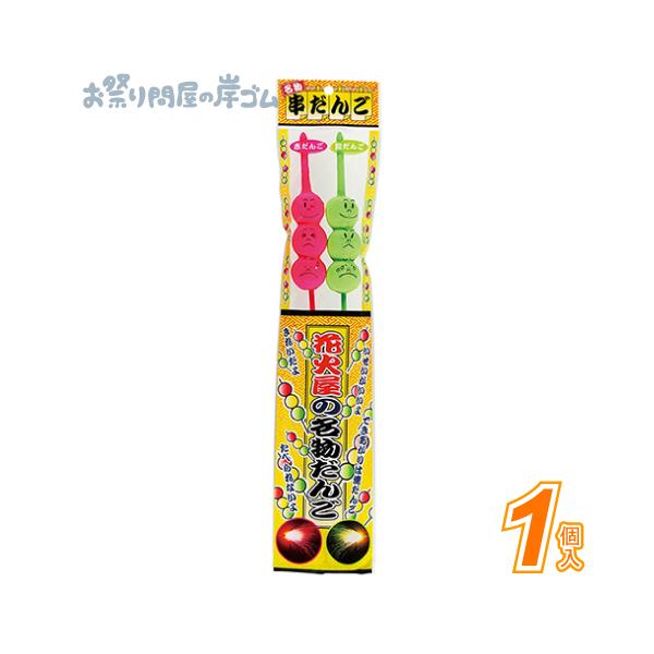 商品サイズ：W9×H42.5×D3.1cm　まるでだんご！？花火のスティックに3つの玉がついていてまるでだんご！手持ちのスパーク花火です。【関連】景品 おもちゃ 子供会 縁日 祭り イベント ライブ お祭り 人気 子供 文化祭 学園祭 学芸...
