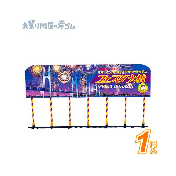 【関連】景品 おもちゃ 子供会 縁日 祭り イベント ライブ お祭り 人気 子供 文化祭 学園祭 学芸会 販促 幼稚園 発表会 保育園 まつり オモチャ 輪投げ 射的 企業販促 子供イベント お子様 PTA お祭り問屋の岸ゴム 問屋 格安 ...