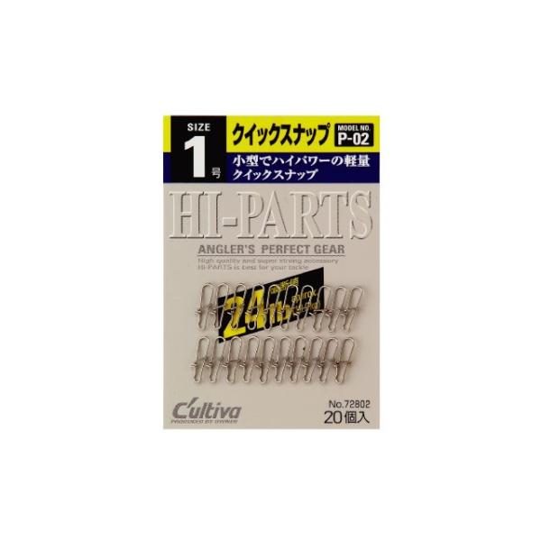 ■面倒なルアー交換を手早くする小型でハイパワーの軽量スナップ。