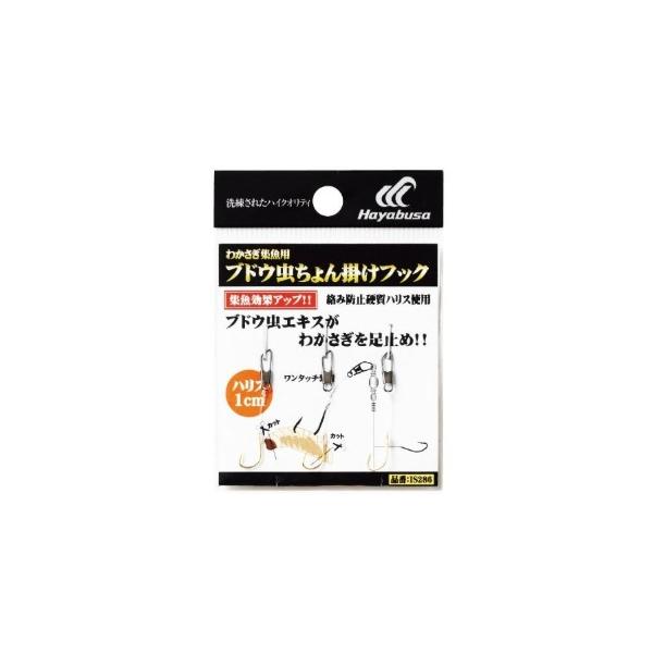 ■ブドウ虫エキスがわかさぎを足止め！！