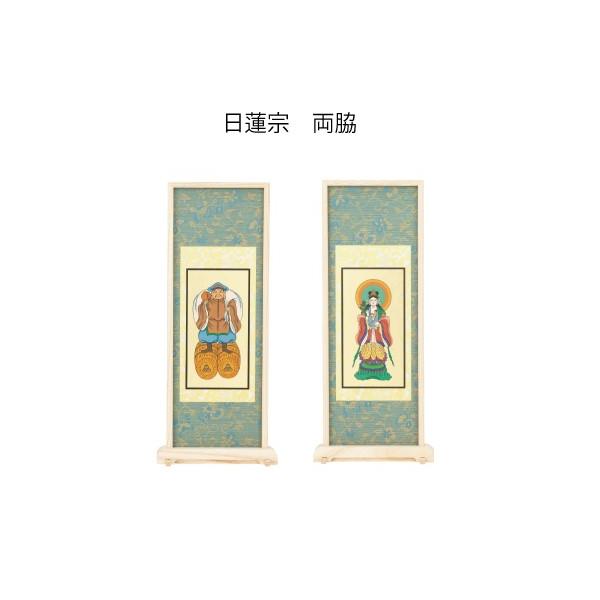 自立するスタンド掛軸【日蓮宗両脇】掛軸ホルダーや鋲が不用です。フレームと表具の色が選べます。プルダウンよりお選びください。【カラー】フレーム：黒檀／紫檀／アッシュ　　　　　表具：あさぎ／抹茶【サイズ】小　高：240mm×幅：110mm×奥25mm
