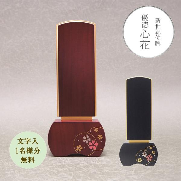 静けさに寄り添い、こころを結ぶ。小さな花のぬくもり。円はこころを表し、個人とご家族、ふたつのこころが寄り添い、重なり合い、繋がり続けるように。故人を想うその心の中に、美しい花がいつまでも咲き続けるように。想いを、ひとひらの花に託す。そんな願...