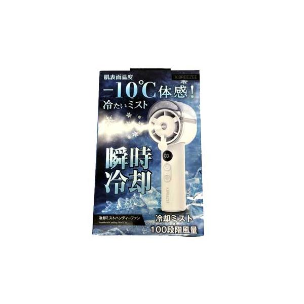 肌表面温度、-10℃体感。クールミストで瞬時冷却。100段階風量でパワフル送風。