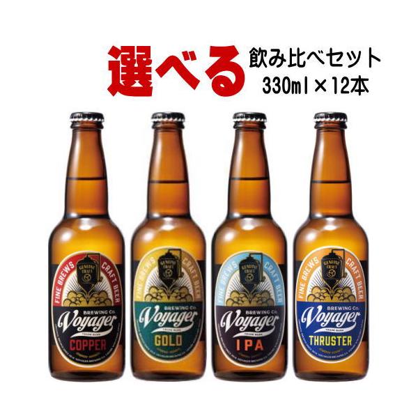 ※他商品との同梱不可となります。和歌山県田辺市にクラフトビール誕生！仕込み水には紀州熊野の命水使用！下記から12本お選び下さい。■COPPER（コパー）■GOLD（ゴールド）■IPA（アイピーエー）■THRUSTER（スラスター）※濾過や熱...