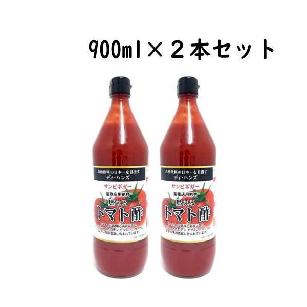 ※北海道・沖縄 送料800円となります。酎ハイ・サワー・ビールと割ってトマト酎ハイ・トマトサワー・レッドアイに！サンビネガー「燃えるトマト酢」は、ディ・ハンズ独自の醗酵技術によって、トマト本来の爽やかな風味のお酢に仕上げ、さらにカルシウム、...