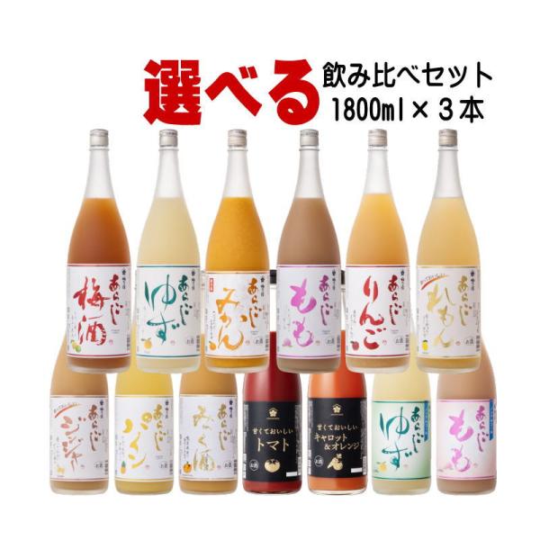 ※北海道・沖縄 送料800円となります。※あらごしれもん、あらごしジンジャー、あらごしパインお選びの場合1本につき+240円、あらごしみっく酒お選びの場合1本につき＋480円となります。梅乃宿 リキュール ノンアルコール 1800ml 3本...