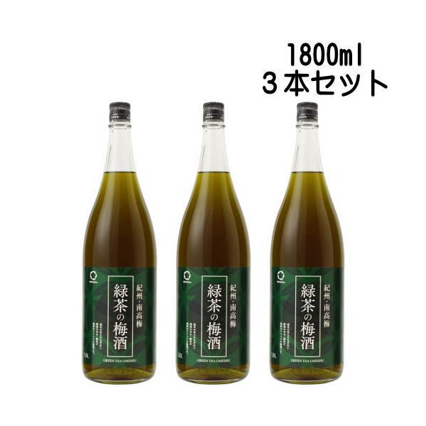 送料無料！※北海道・沖縄 送料800円となります。紀州和歌山産の南高梅を100％原料にした梅酒に国産の緑茶を使用した健康梅酒。緑茶と南高梅を原料に独自の方法で醸し熟成させた梅酒です。また緑茶はタンニンやカテキンを多く含むので健康志向の方にも...
