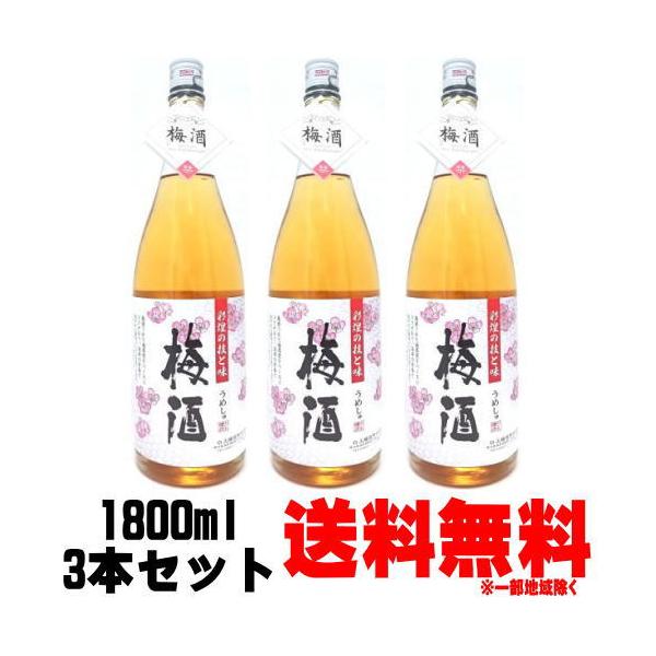送料無料！※北海道・沖縄 送料800円となります。魔王の蔵元「白玉醸造」の手造り梅酒！厳選された梅果実をベースにコクがあり、独特の芳香と爽やかな酸味がバランス良くとれた白玉醸造の手造り梅酒。容量/1800ml 3本アルコール分/14度原材料...