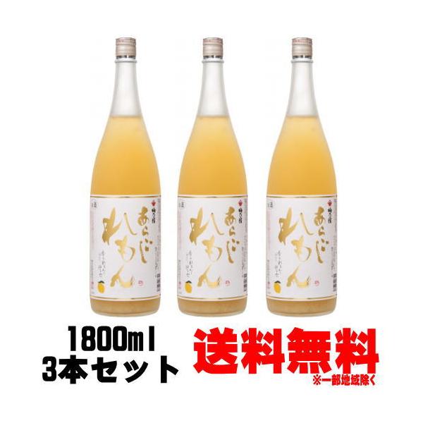 ※北海道・沖縄 送料800円となります。※ご贈答用の場合は化粧箱のご購入をお願い致します。あらごしれもんは、1800mlで約9個分の国産レモンを使用。自社製造のレモン浸漬酒、レモンクラッシュ、国産蜂蜜を加えることで、本格的な香りとコクのある...