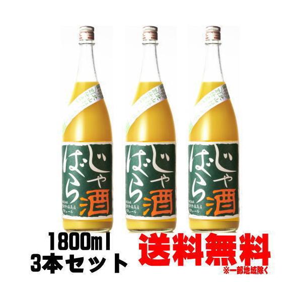 送料無料！※北海道・沖縄 送料800円となります。じゃばらという珍しい柑橘の果物を日本酒ベースでリキュールにしています。香りと酸味が強く、印象的な味わい。氷を入れて溶かしながら飲んだり、ソーダ割り、またお湯割りもおすすめ。ビタミン豊富で抗酸...
