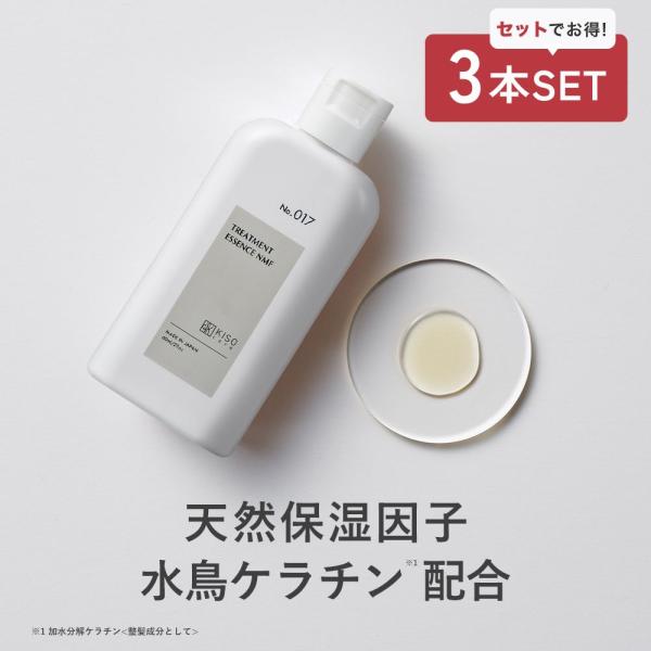傷んだ髪の集中補修に！髪の主成分ケラチン ※1 高配合ヘアトリートメントエッセンス■指通りがよくまとまる髪へ　髪の主成分のケラチン※1を高配合ケラチン※1とは、タンパク質の一種で、髪の主成分です。髪はほとんどがタンパク質でできていて、その中...