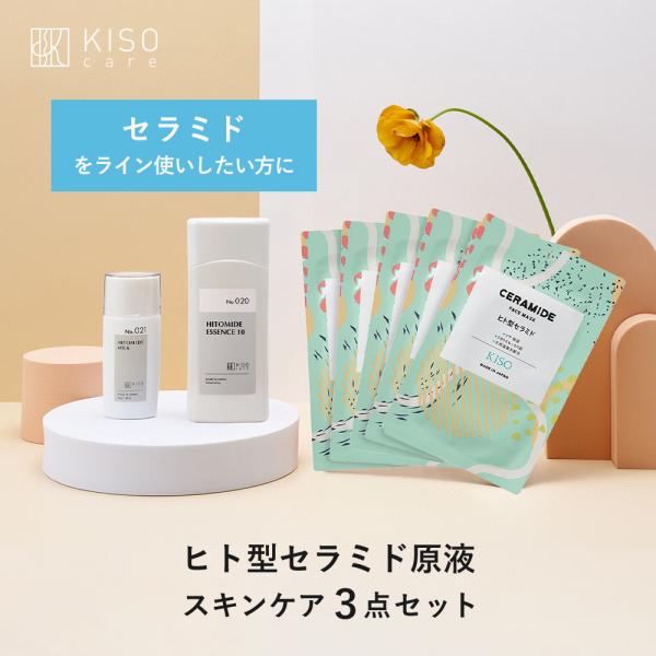 ＼乾燥で荒れがちな肌に本気の保湿を！／ヒト型セラミド原液をライン使いしたい方におすすめのセットです。■ヒト型セラミド原液 ※1 とは肌の角質細胞間脂質を構成するセラミドと同等の化学構造です。疑似セラミド等と比較して保湿力や浸透力に優れ、肌馴...