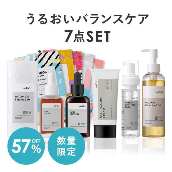 【発売日：2026年03月21日】うるおいバランスケア7点セット関連キーワード KISO CARE キソケア スキンケアセット トライアルセット コフレセット 福袋 ラッキーバッグ クレンジングオイル クレンジング メイク落とし 洗顔 洗顔...