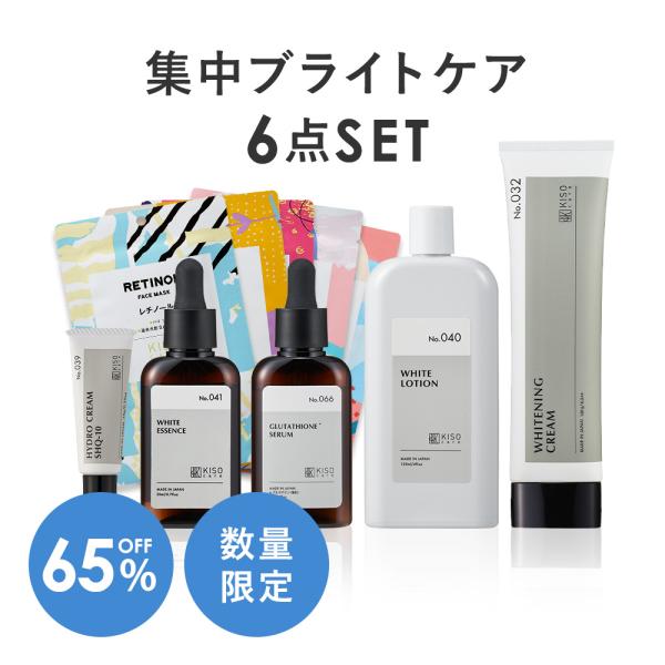 【発売日：2026年03月08日】※2025年9月20日以前のレビューは旧セットのものです。予めご了承ください集中ブライトケア スキンケア6点セット関連キーワード KISO CARE キソケア スキンケアセット トライアルセット コフレセッ...