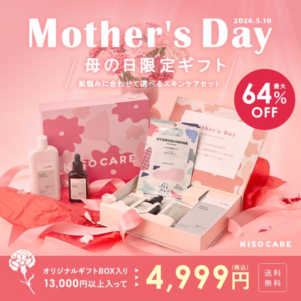 【発売日：2026年04月01日】母の日限定ギフト透明感ケアセット、ハリ・うるおいケアセットの2種類のセットからお肌のタイプに合わせてお悩み別にお選び頂けます。お得な母の日限定プライス。大切なお母様へ「ありがとう」の日頃の感謝の気持ちを込め...