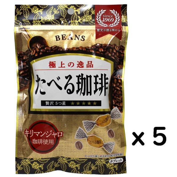 たべる珈琲は、パイン飴などで知られるビンズ（株）が厳選されたコーヒー豆「キリマンジャロ」をオリジナルの製法で風味をそのままに顆粒化し、丁寧に熟成して作った美味しくて食べやすい小粒キャンディータイプのコーヒータブレット。水がなくてもお口に入れ...