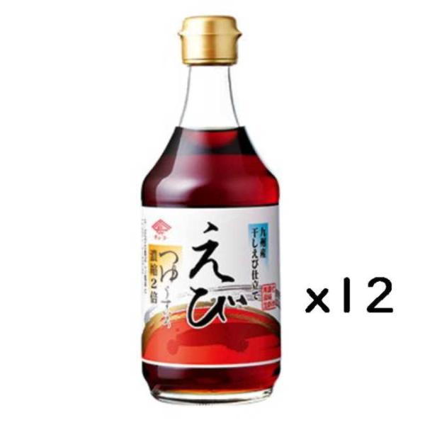 【当店の在庫不足分は、毎週木曜日に入荷されます。】長崎チョーコー醤油のめんつゆ「えびつゆ」は、本醸造丸大豆醤油をベースに九州産干し海老、椎茸、こんぶの三味がおいしく調和した薄色タイプの海老だしのほどよい甘味とほのかな香りめんつゆです。そうめ...
