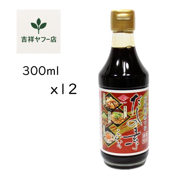 【当店の在庫不足分は、毎週木曜日に入荷されます。】長崎チョーコー醤油の「だしの素 こいいろ」は、本醸造丸大豆こいくちしょうゆをベースに、かつお節・昆布・魚介エキスの旨みをバランスよく合わせた濃縮タイプのだし入りしょうゆです。深いコクと豊かな...