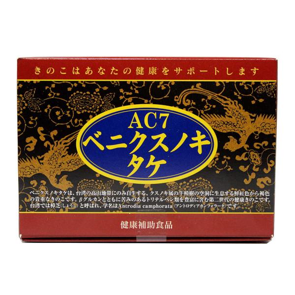 台湾で2000ｍ以上の高山で育つベニクスノキタケは、寒々しい山の奥深い谷で、百年以上の歴史を刻んだ牛樟樹の古木に薄紅から褐色のキノコとして寄生しています。日本ではアガリクス、霊芝、メシマコブ、ハナビラタケなどは「第一世代のキノコ」と呼ばれ、...