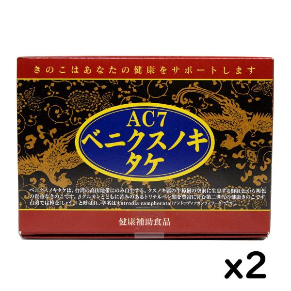 台湾で2000ｍ以上の高山で育つベニクスノキタケは、寒々しい山の奥深い谷で、百年以上の歴史を刻んだ牛樟樹の古木に薄紅から褐色のキノコとして寄生しています。日本ではアガリクス、霊芝、メシマコブ、ハナビラタケなどは「第一世代のキノコ」と呼ばれ、...