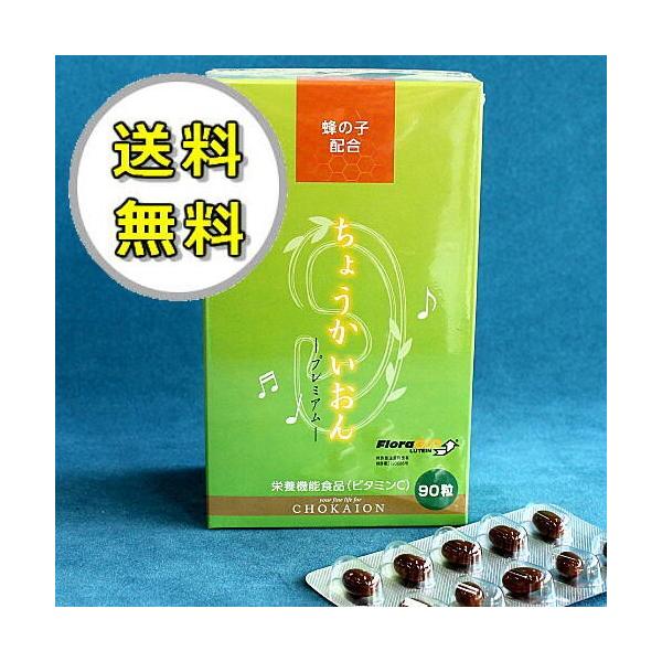 蜂の子サプリ プラスワンのちょうかいおんプレミアムは、マカダミアナッツ油や蜂の子エキス、乳酸菌、ビタミンCなどを配合した栄養機能食品です。ローヤルゼリーやハチミツ、花粉などを食べて育つ蜂の子は必須アミノ酸やビタミン、ミネラルなど栄養豊富で高...